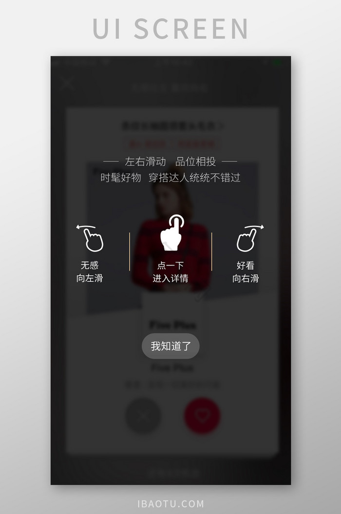 滑向图片 滑向素材免费下载 包图网