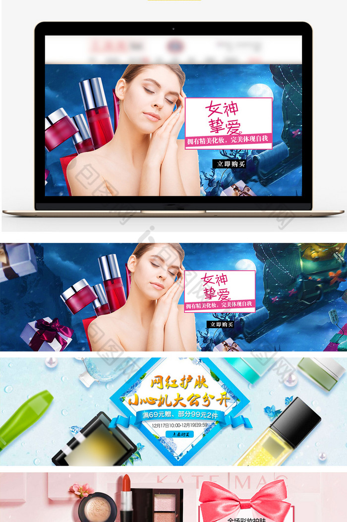 化妆品淘宝模板psd【海报免费下载】 包图网