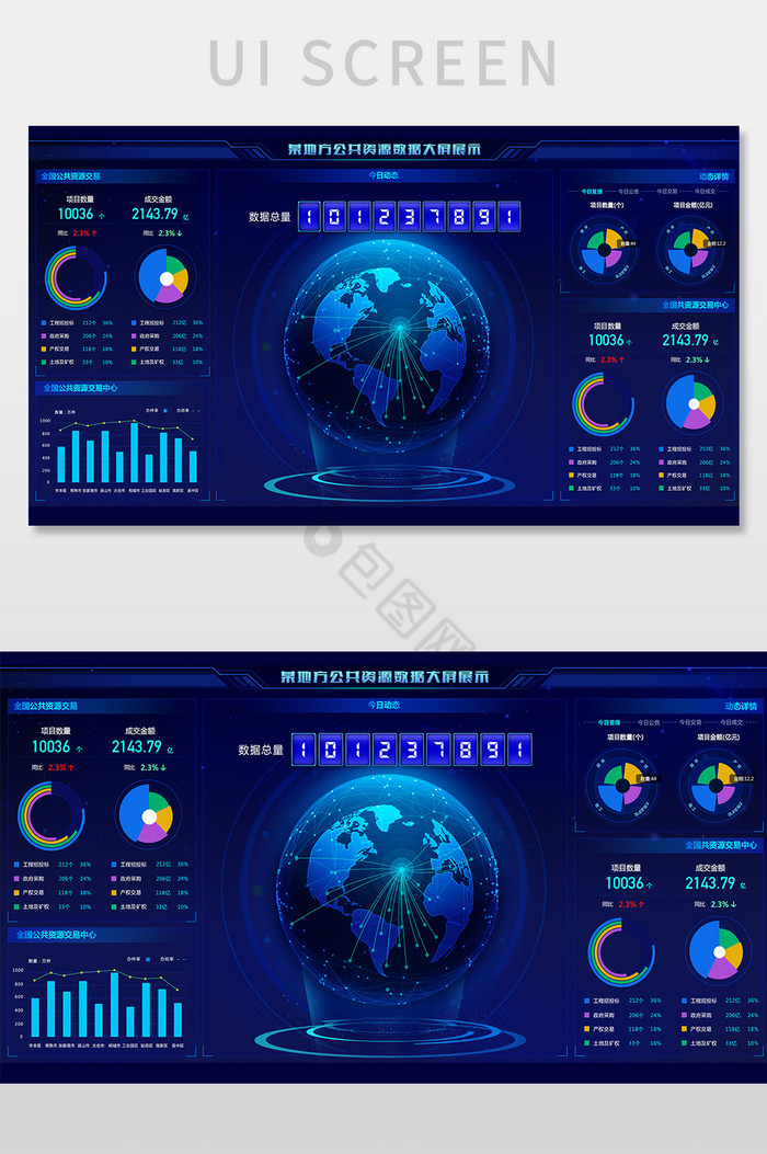 【可视化数据大屏】图片_可视化数据大屏素材下载第5页-包图网