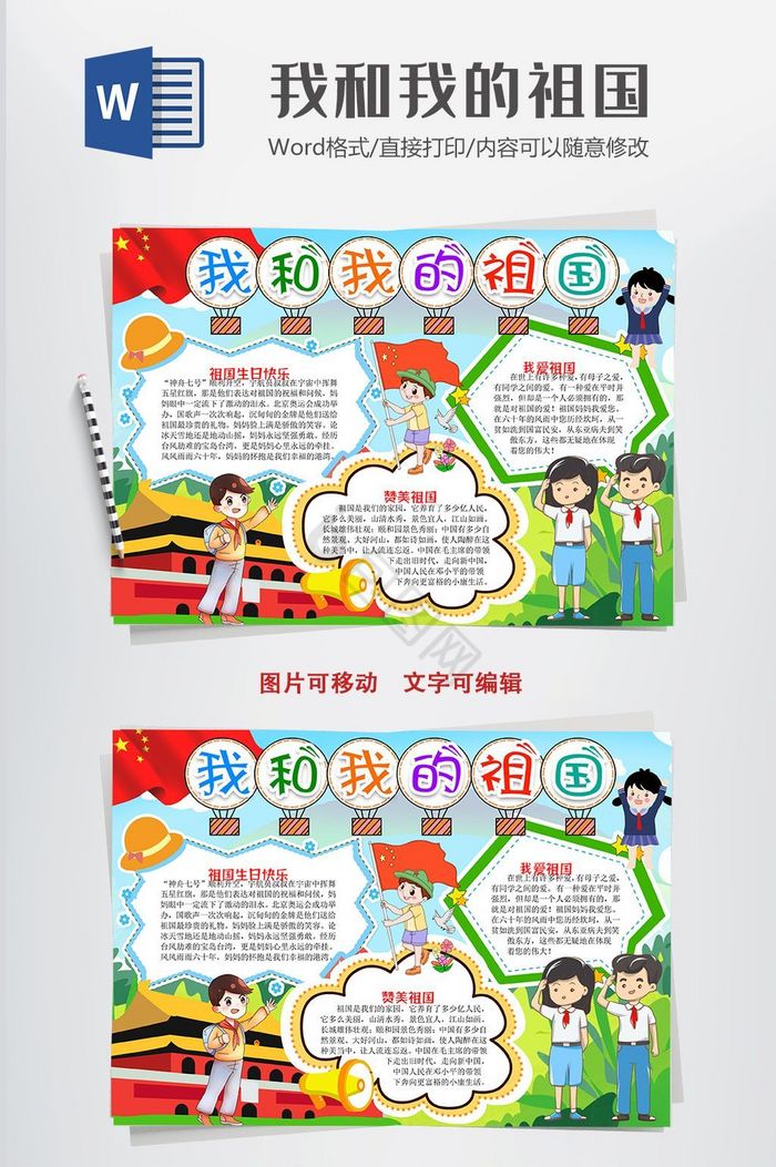 【word】图片 Word素材下载第2页 包图网