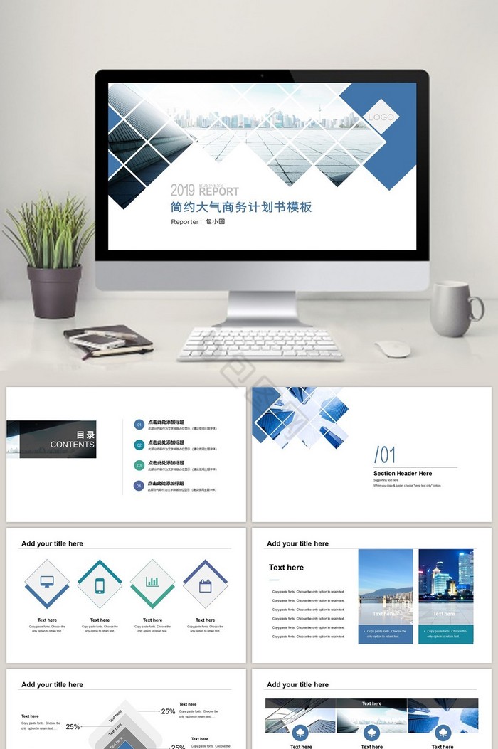 简约大气ppt模板下载-包图网