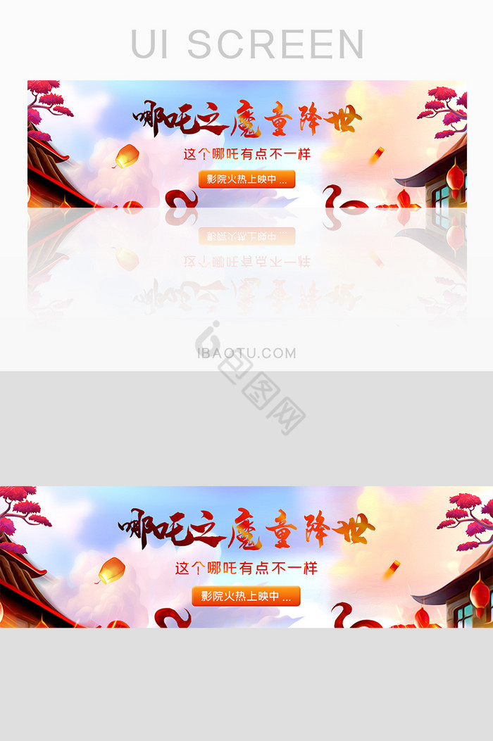 哪吒之图片 哪吒之素材免费下载 包图网
