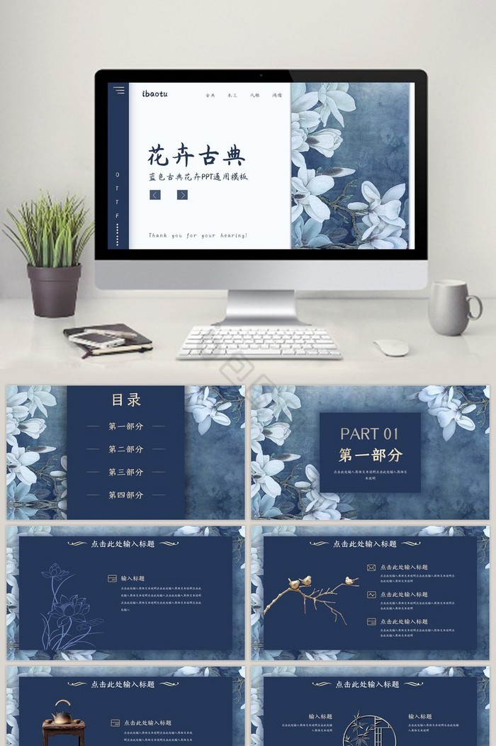 质感蓝色ppt模板大全-质感蓝色ppt模板图片-包图网