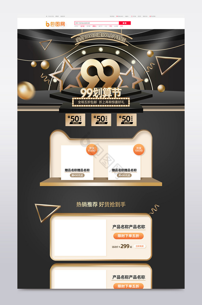 99图片-99素材免费下载-包图网