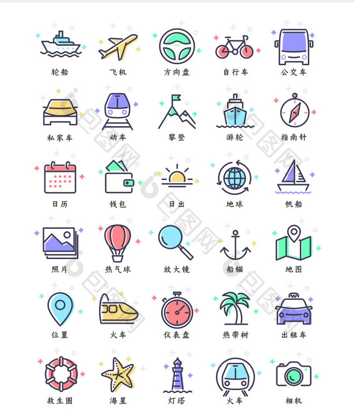 彩色旅行icon图标-包图网
