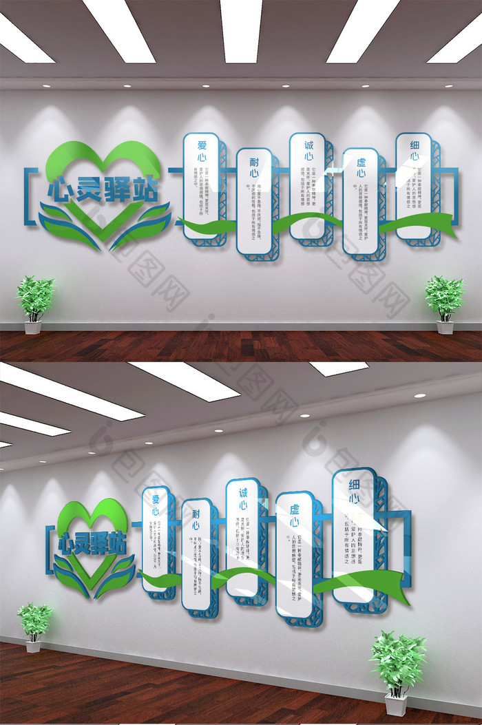 爱心社区医院学校心理咨询室文化墙-包图网