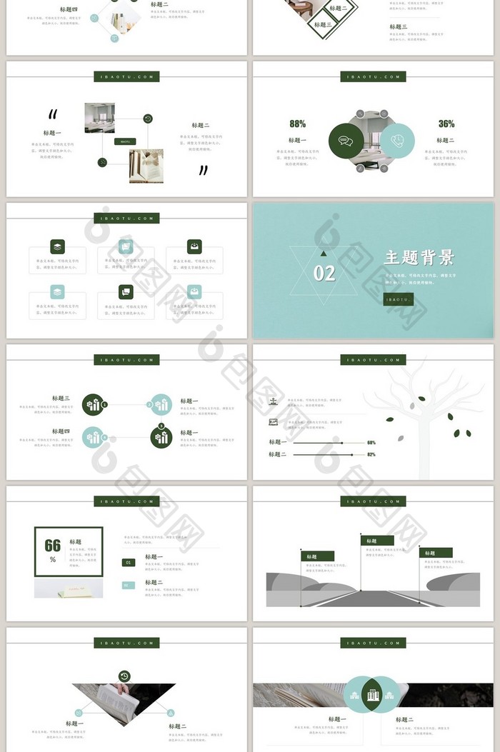 简单清新大气演讲PPT模板免费下载-包图网