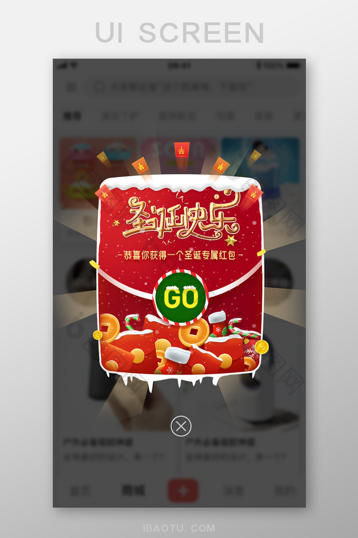 圣诞节领取红包App移动弹窗-包图网