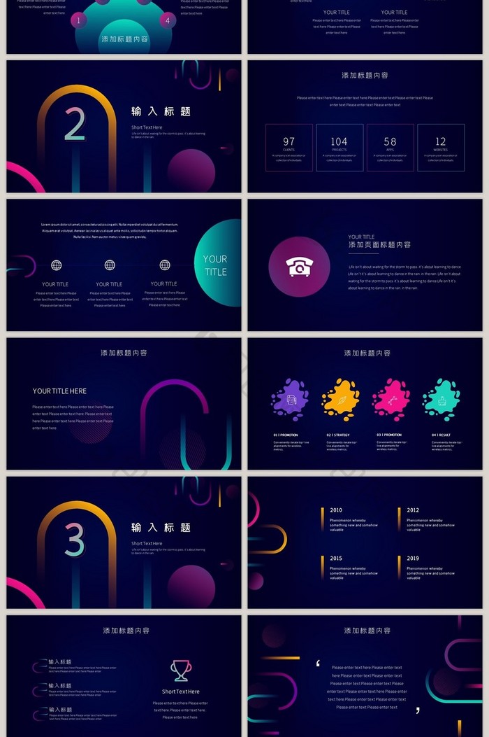 创意商务炫酷互联网金融产品宣传PPT模板免费下载-包图网