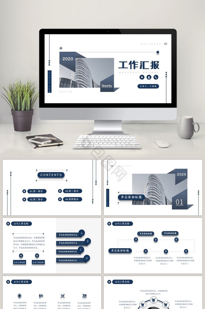 简约大气ppt模板下载-包图网