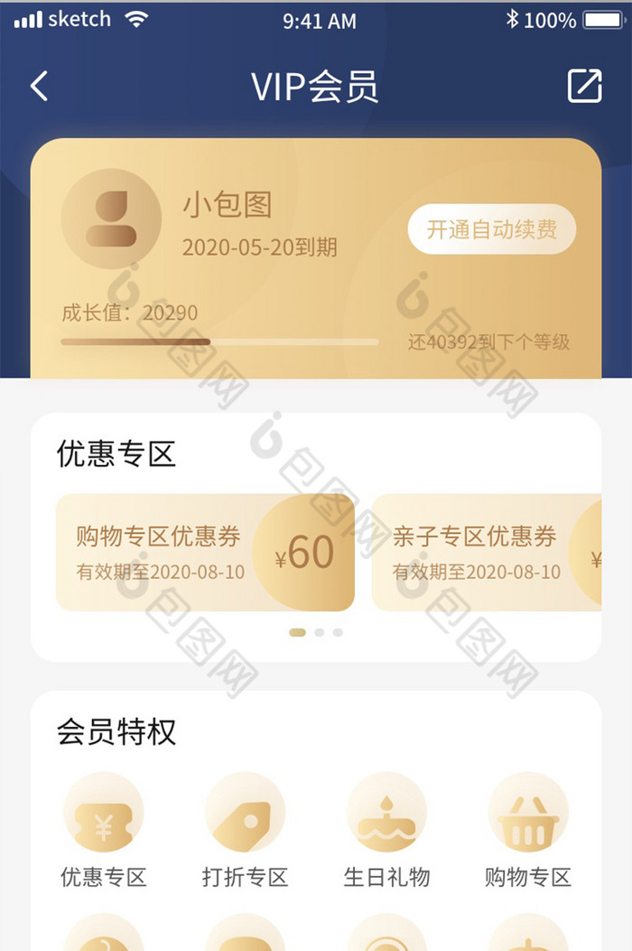 金色简约VIP充值移动界面app会员-包图网