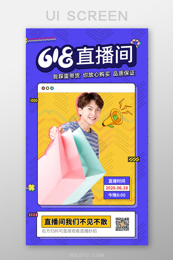 直播末班图片-直播末班素材免费下载-包图网