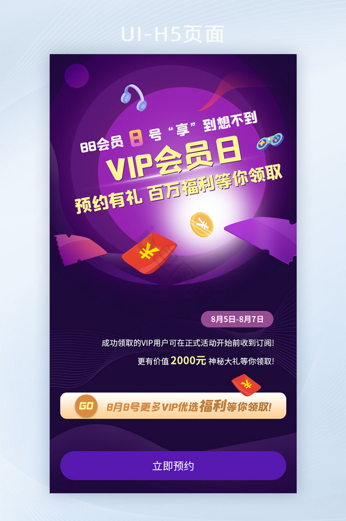 88vip图片大全_88vip素材下载-包图网