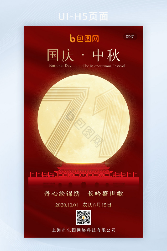 鎏金h5图片大全_鎏金h5素材下载-包图网