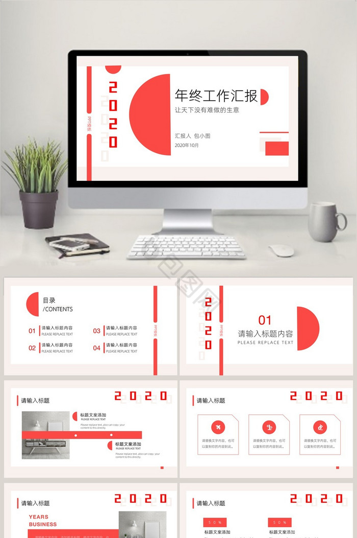 简约大气ppt模板下载-包图网