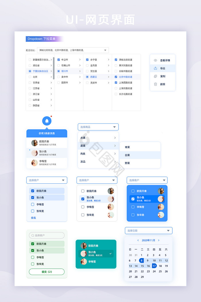 Ui组件图片大全ui组件素材下载 包图网