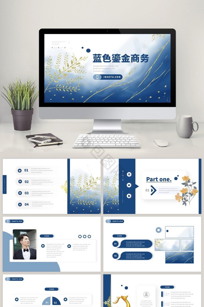 蓝色汇报ppt模板下载-包图网