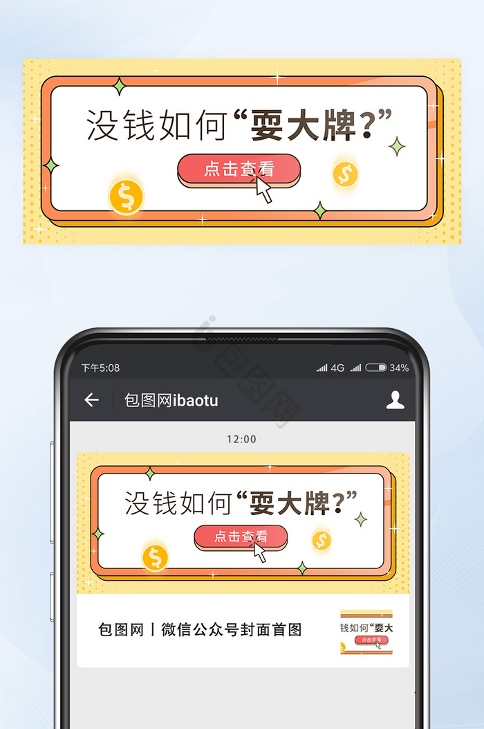 钱包没钱表情包 钱包没钱表情包模板图片 包图网