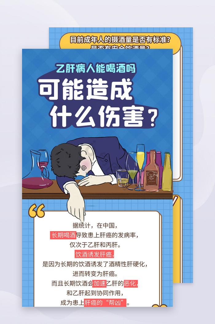 吃槟榔的危害图片 吃槟榔的危害素材免费下载 包图网