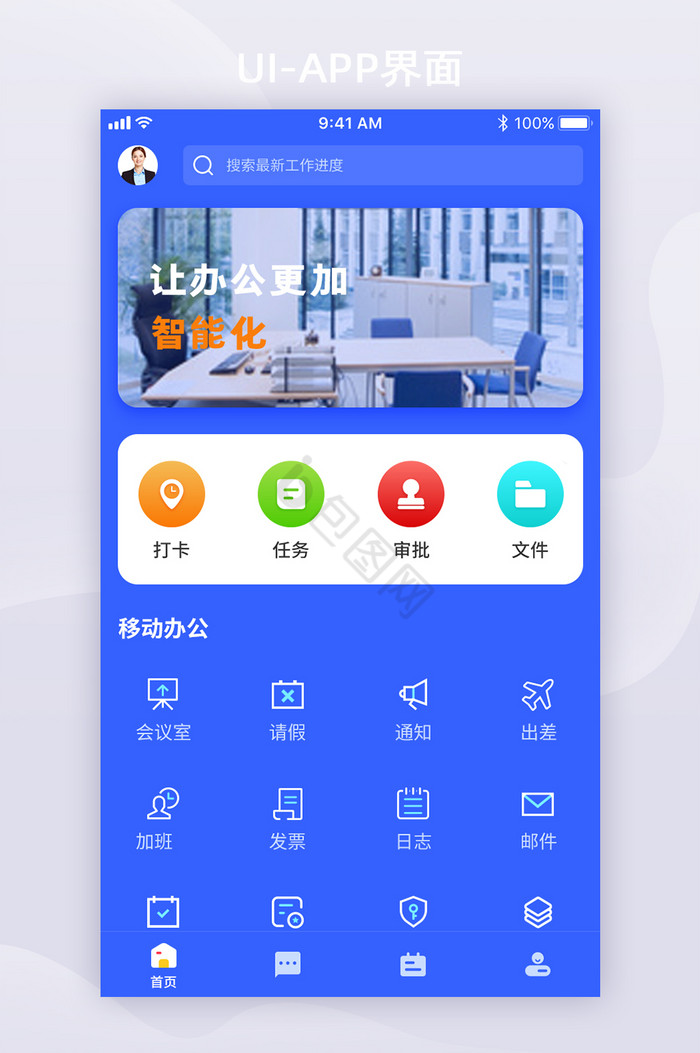 移动办公图片-移动办公素材免费下载-包图网
