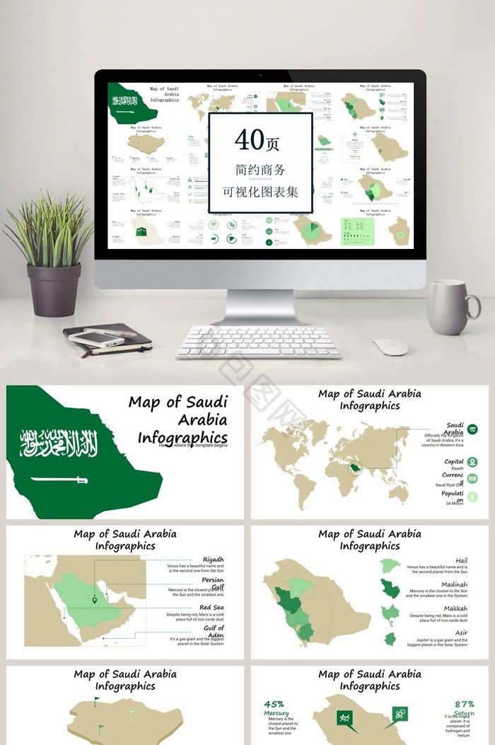 地图ppt模板大全-地图ppt模板图片-包图网