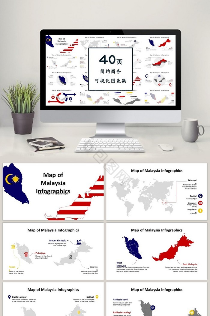 地图ppt模板大全-地图ppt模板图片-包图网