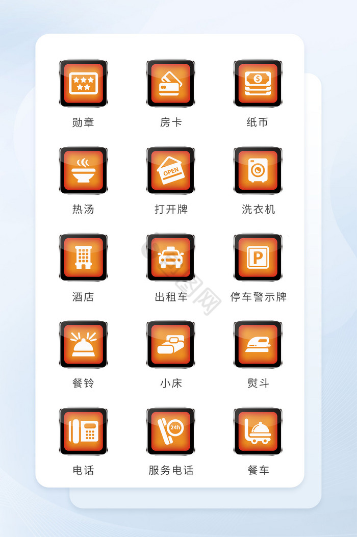 【应用icon】图片_应用icon素材下载第3页-包图网
