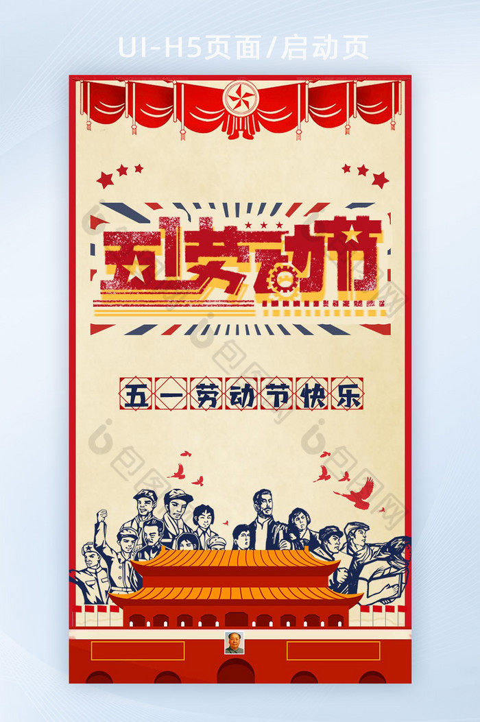 五一劳动节复古天安门红色鸽子五角星-包图网