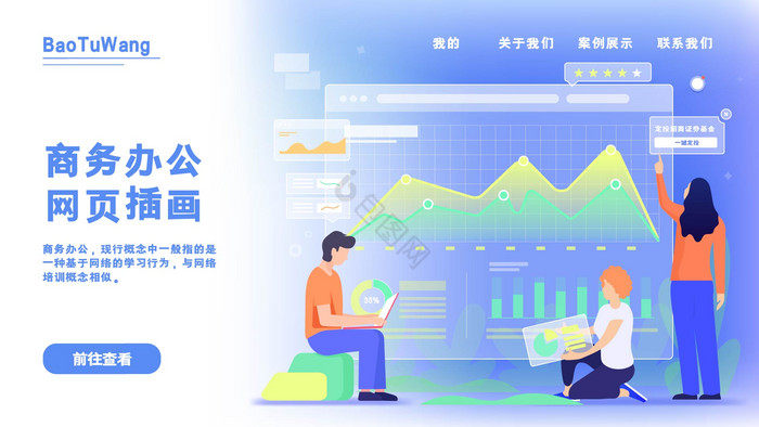 移动办公图片-移动办公素材免费下载-包图网