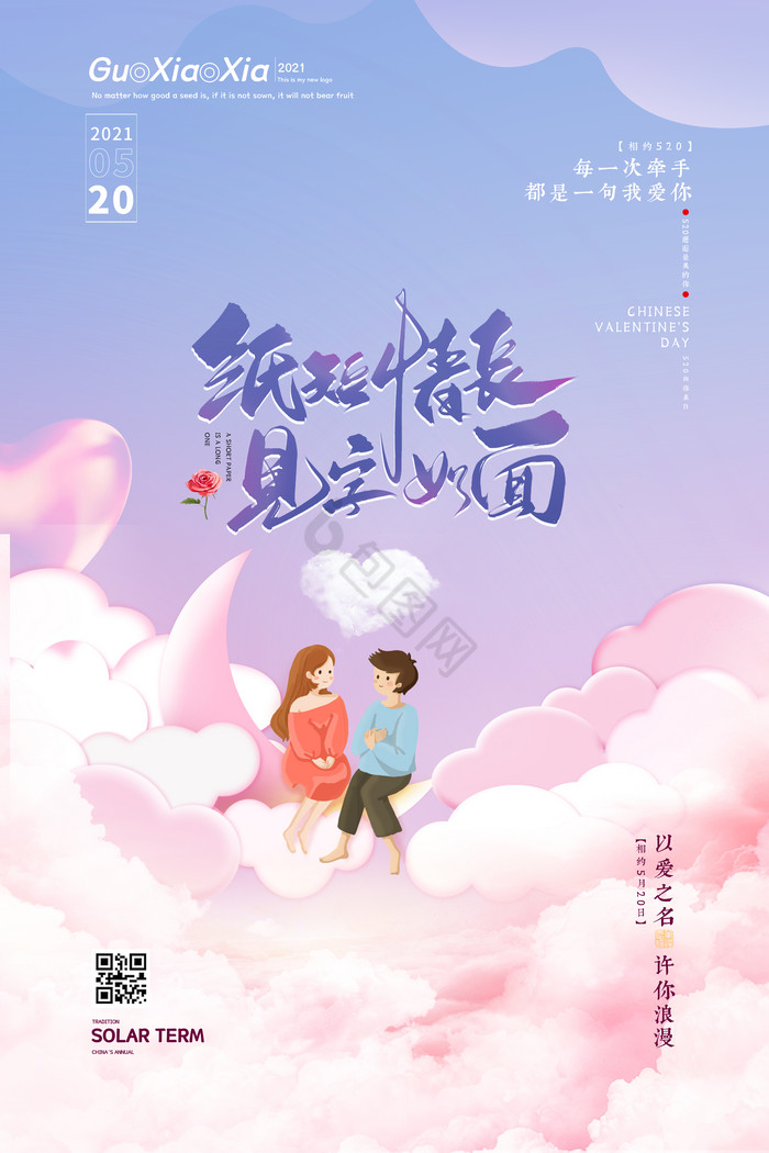 与爱相伴心怀感恩合影牌图片-与爱相伴心怀感恩合影牌素材免费下载-包图网