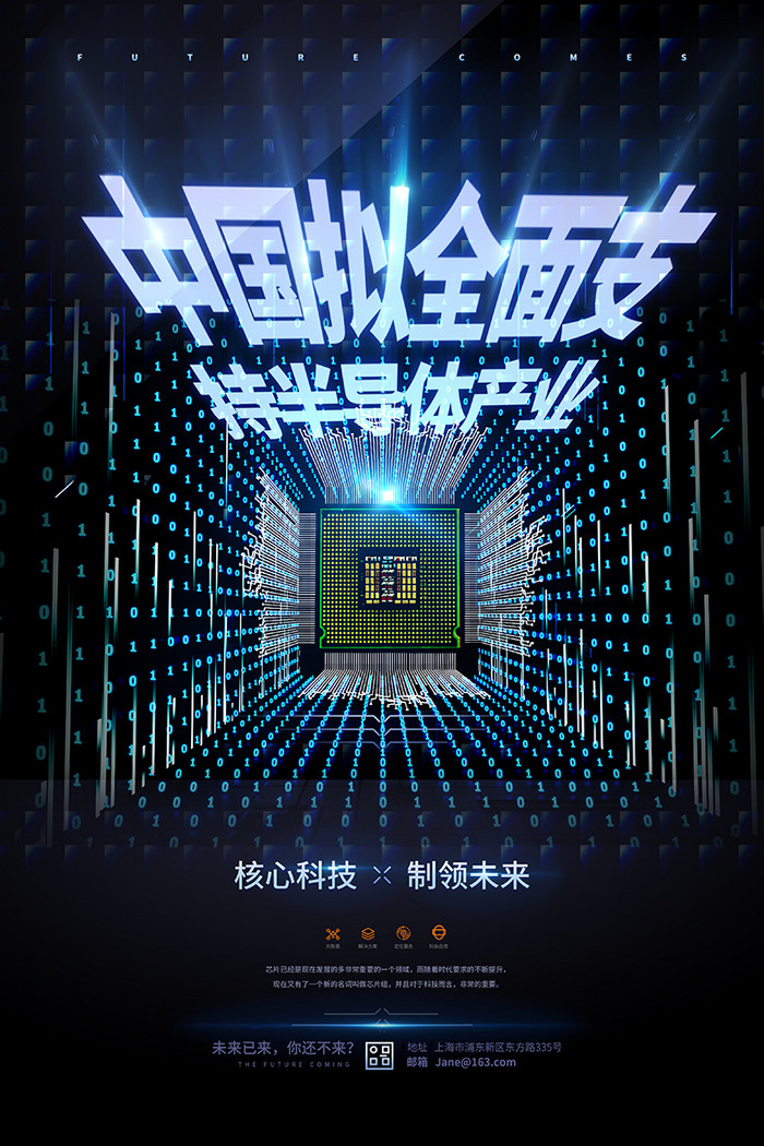 芯光璀璨图片-芯光璀璨素材免费下载-包图网