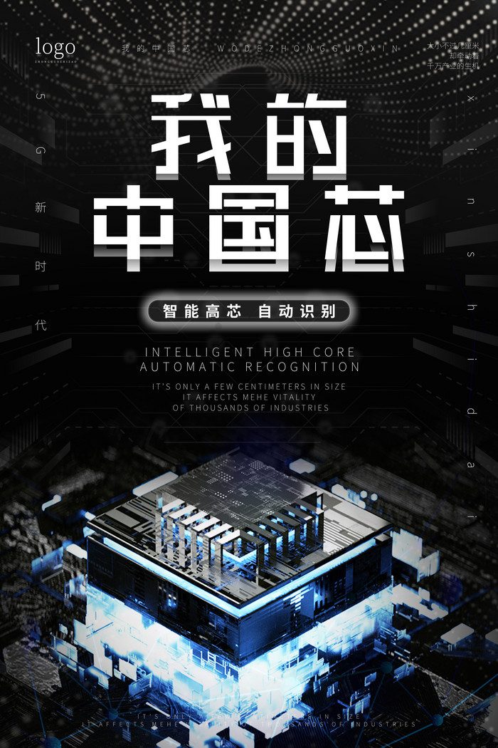 芯海报-芯海报图片-【包图网】