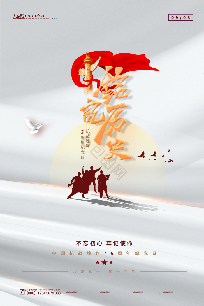 76周年图片-76周年素材免费下载-包图网