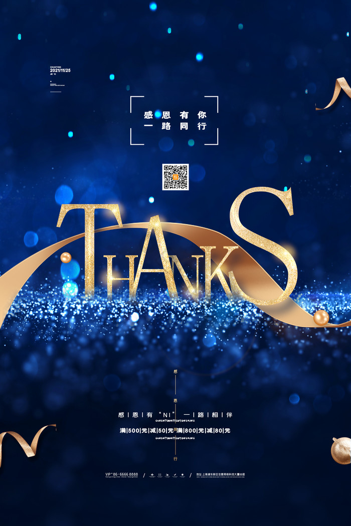 感谢感恩图片-感谢感恩素材免费下载-包图网