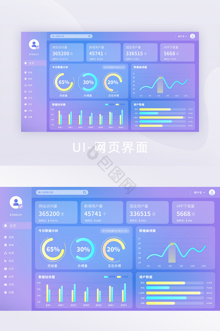 系统首页图片-系统首页素材免费下载-包图网
