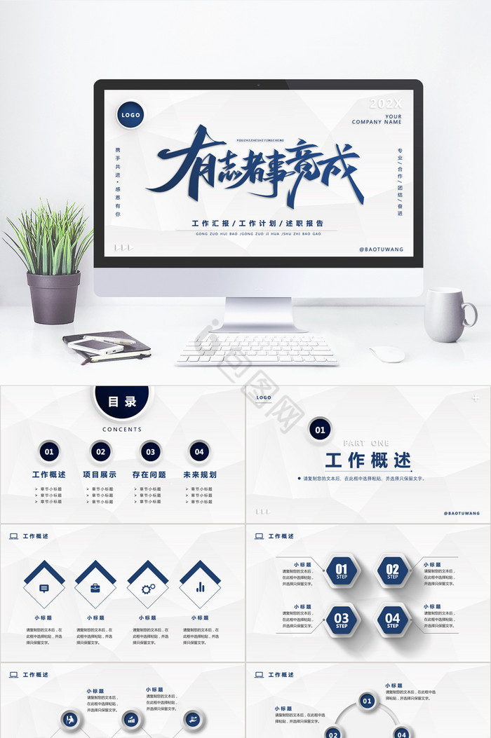 白色ppt模板下载-包图网