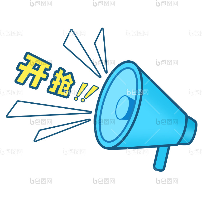 喇叭gif动图-喇叭gif动图下载-【包图网】