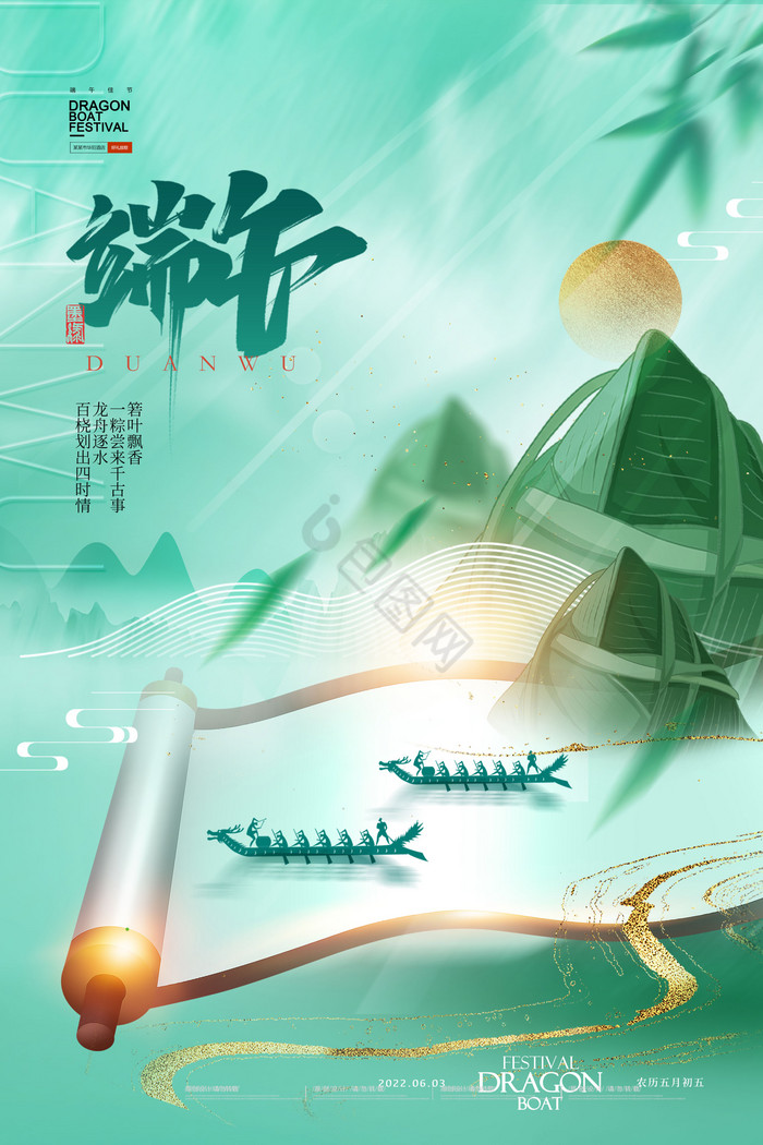 端午节图片-端午节素材免费下载-包图网