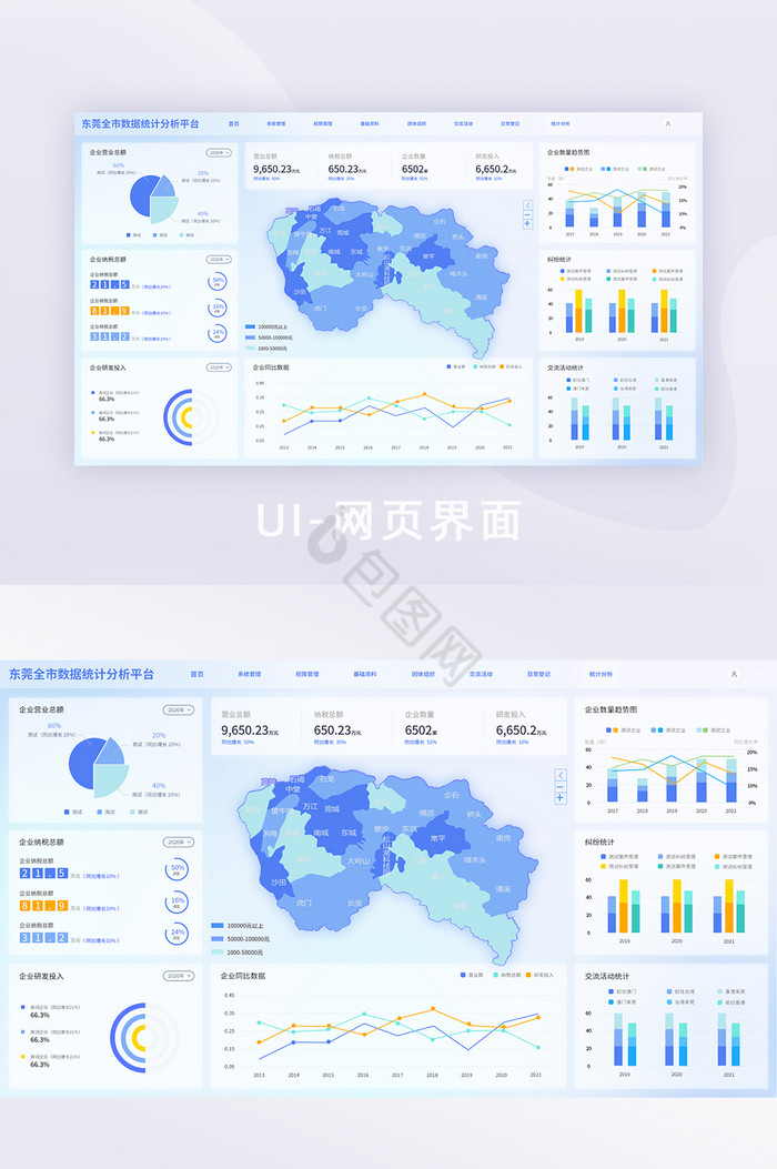 系统首页图片-系统首页素材免费下载-包图网