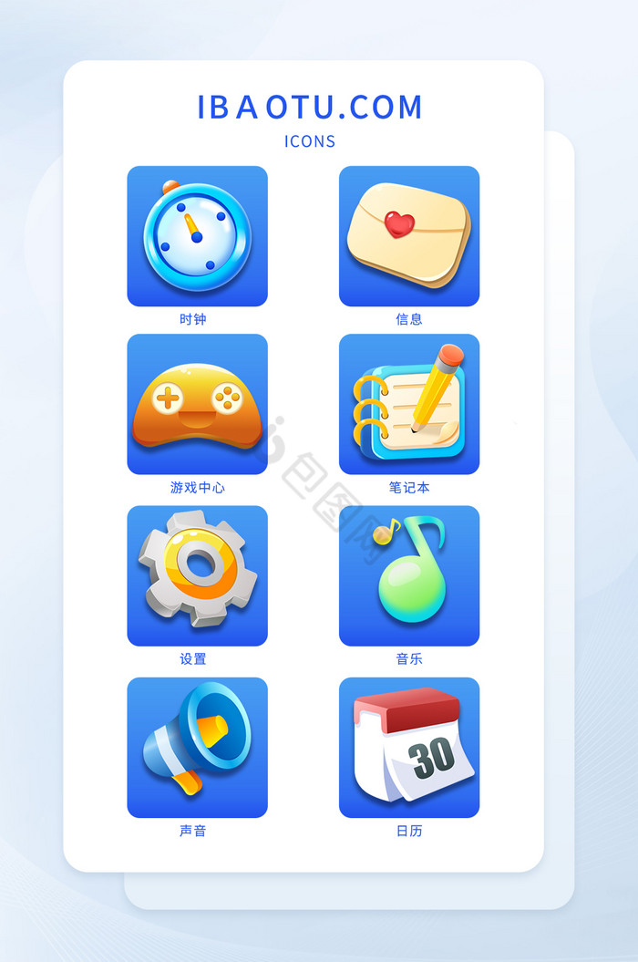 清新可爱拟物手机icon图标-包图网