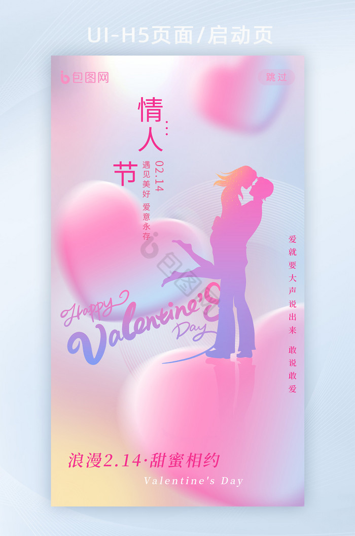 红色简约直播党课ui启动页预览 包图网