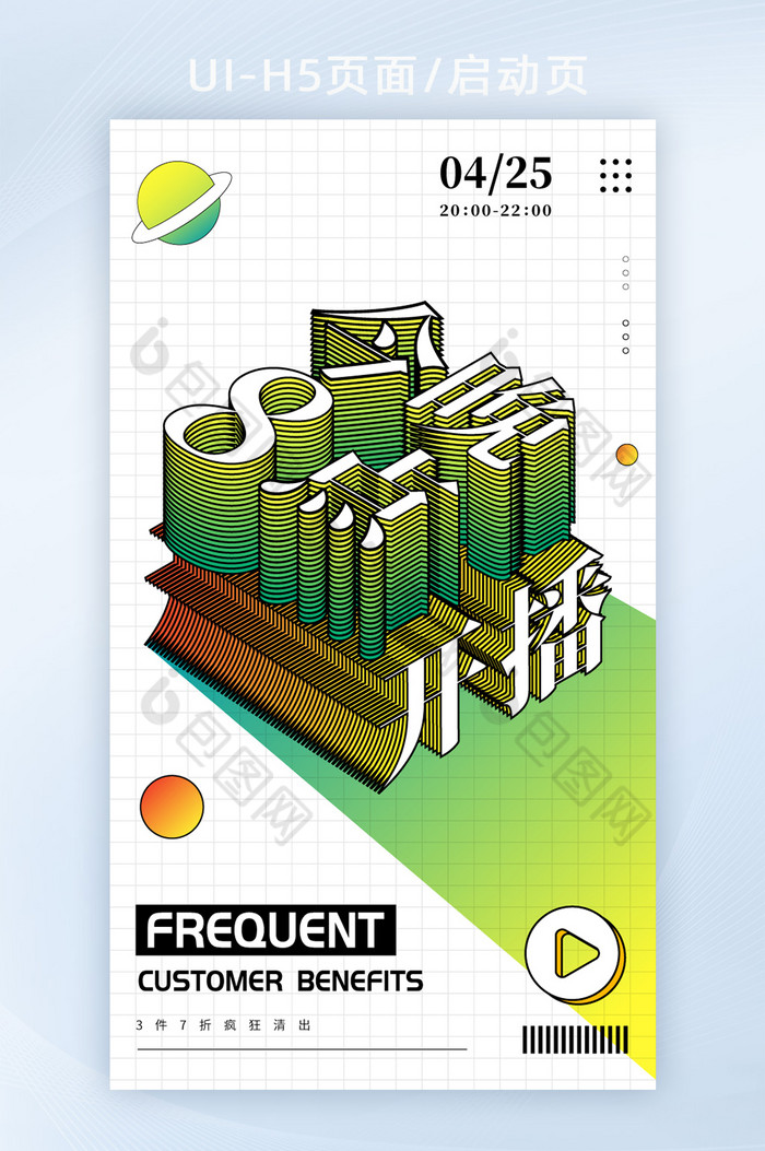 直播预告h5海报banner-包图网