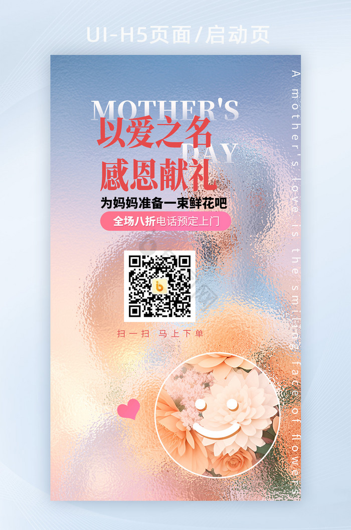 毛玻璃质感中秋佳节h5启动页 包图网