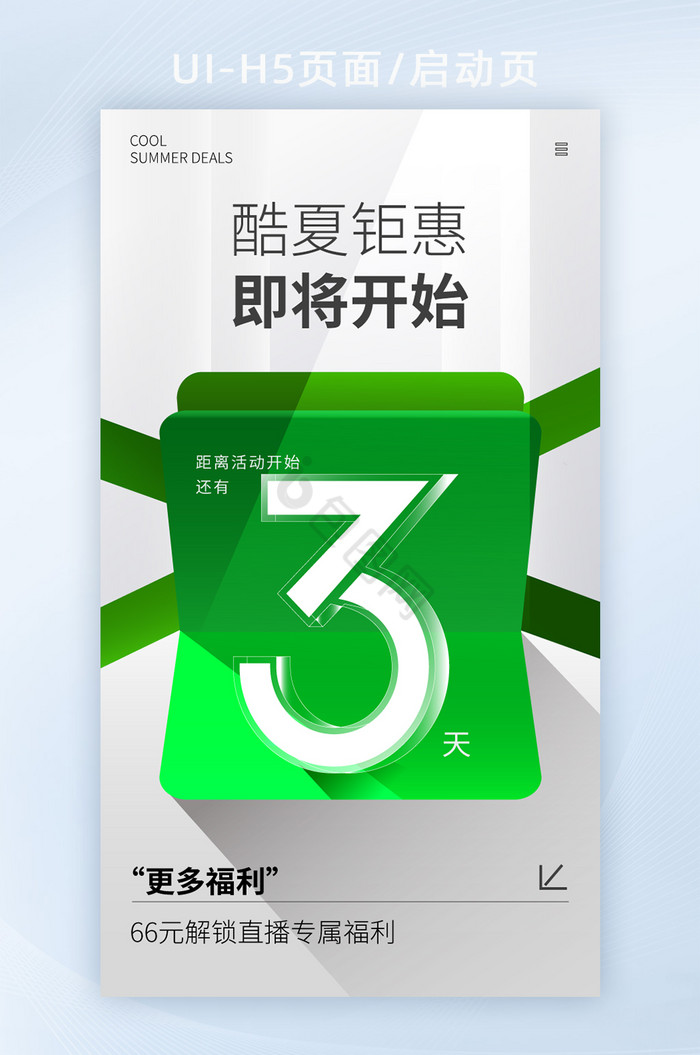 亚运会倒计时h5海报页面-包图网