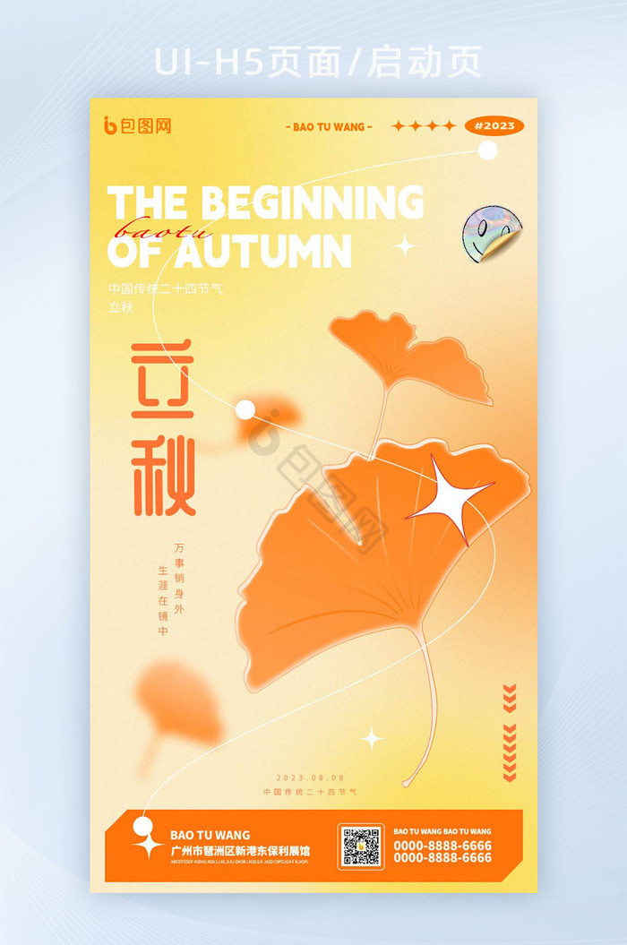 蓝色弥散渐变金融直播海报h5-包图网