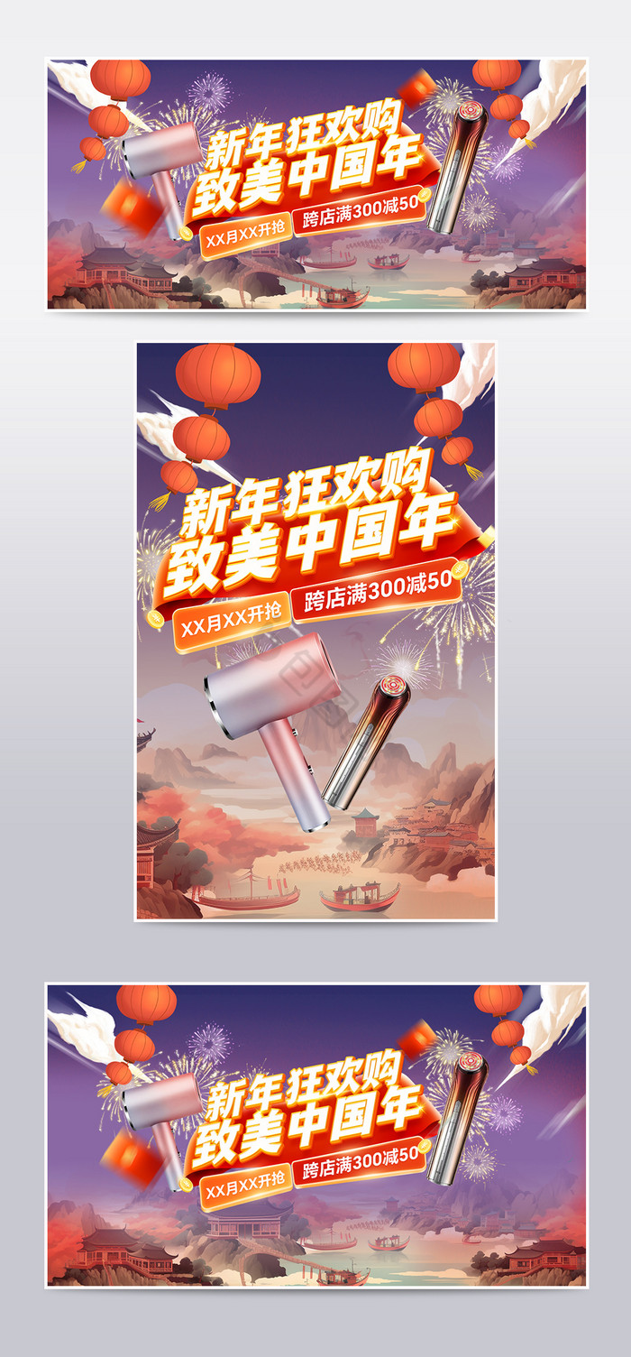 全屏节日美妆电商bannerpsd【海报免费下载】 包图网