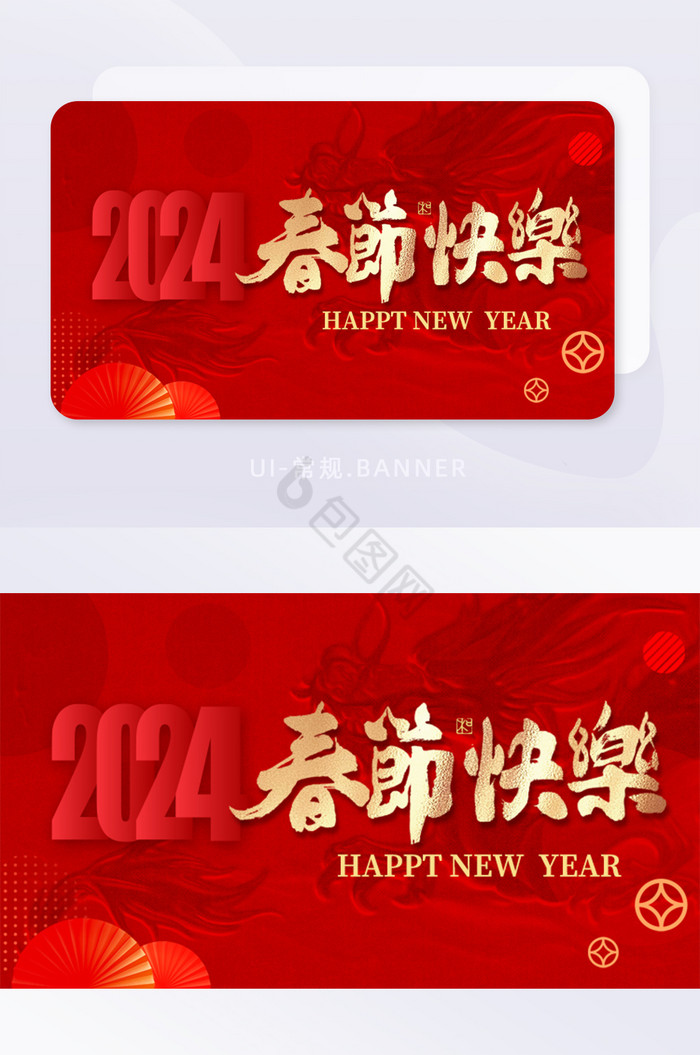 2024新年灯笼banner-包图网