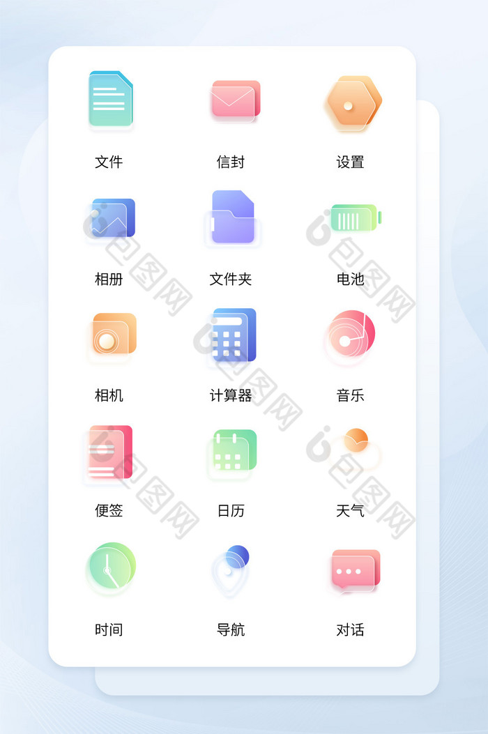 手机主题玻璃弥散光icon图标-包图网
