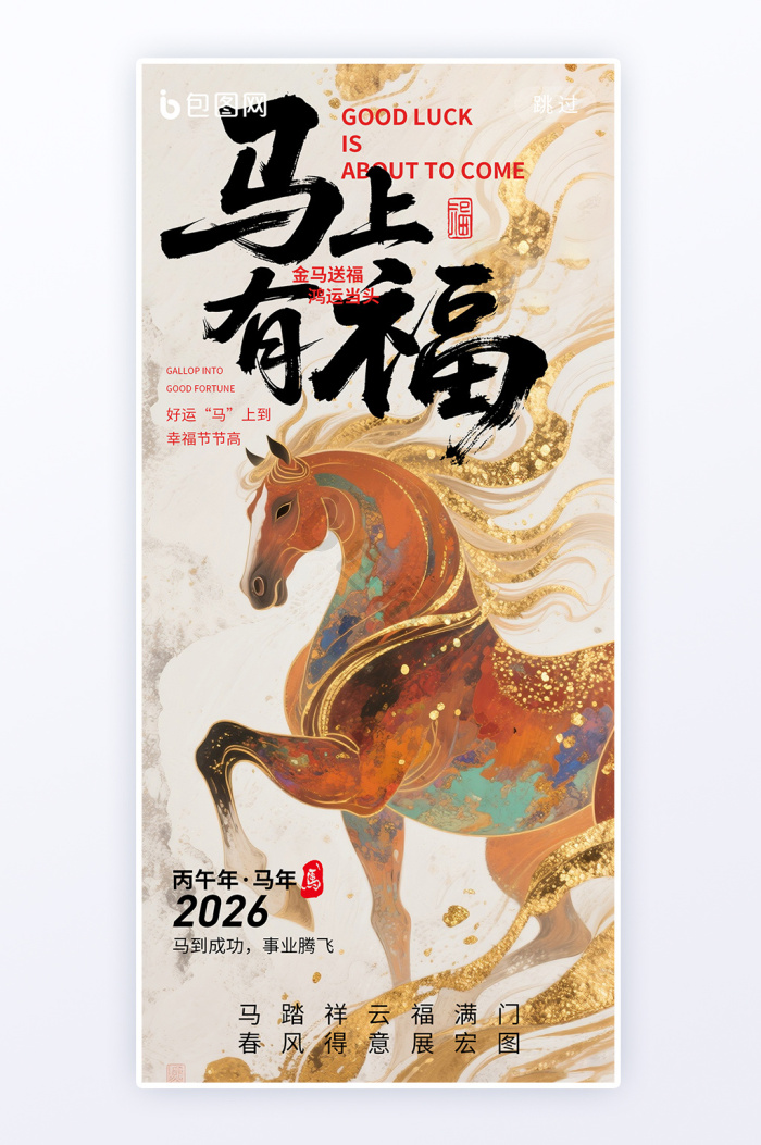 敬业福图片-敬业福素材免费下载-包图网