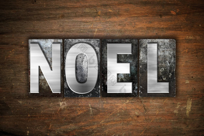 诺埃尔概念金属凸版印刷的类型图片-包图网企业站